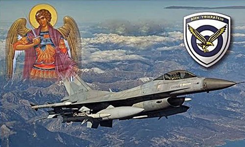Εκδηλώσεις για την εορτή του Προστάτη της Πολεμικής Αεροπορίας στην 120 ...